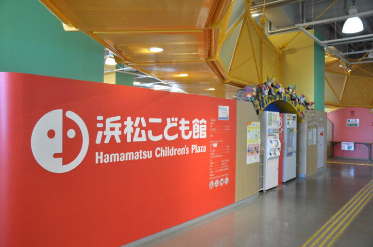 雨の日も暑い日も思い切り遊べる浜松こども館 – KOSODATE BASE 浜松（旧オンモプラス）┃浜松地域を「子育てしやすい街」にする子育てしたい街づくり応援マガジン