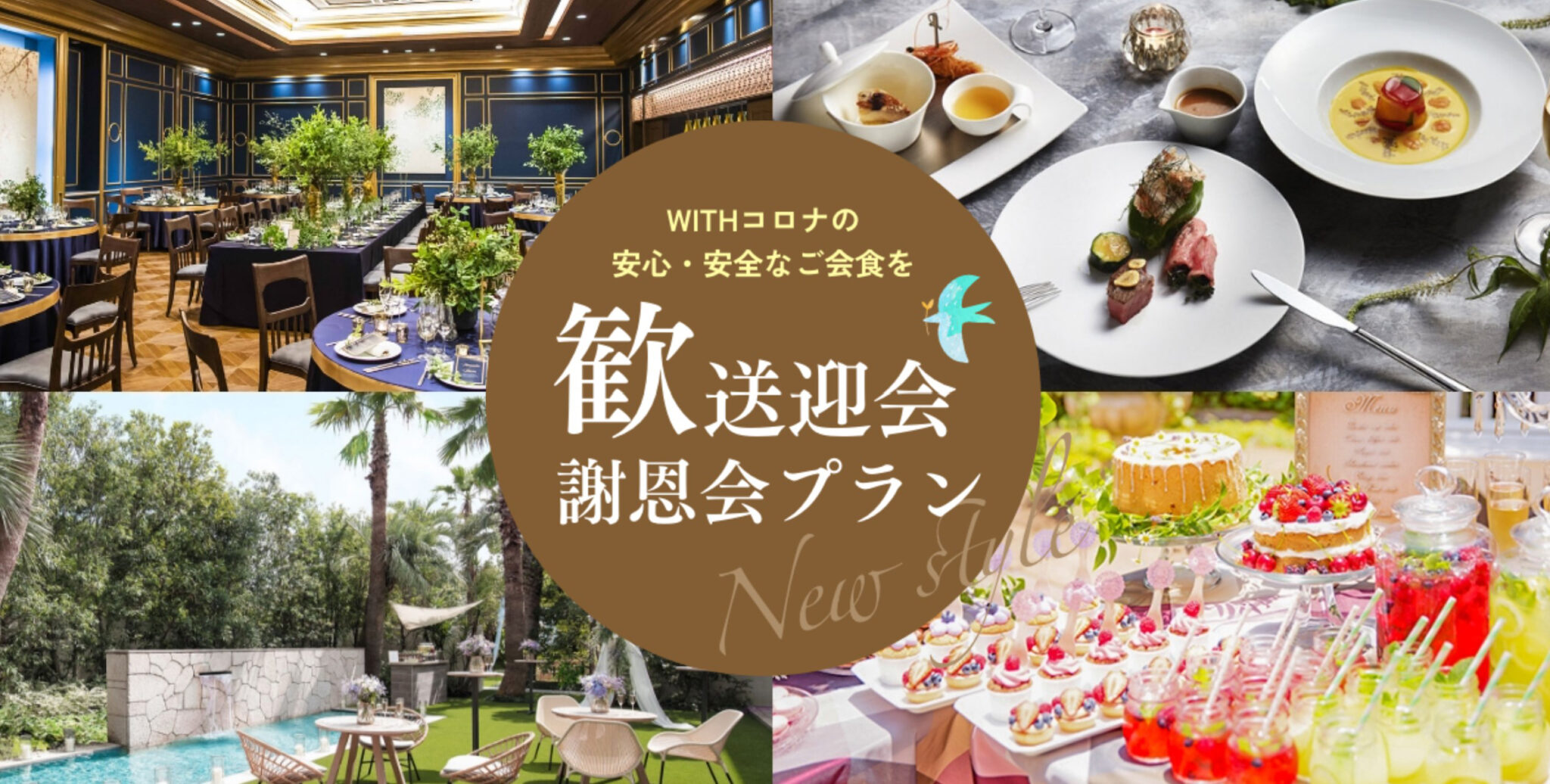 雰囲気重視！浜松の歓迎会・送別会におすすめのお店 – KOSODATE BASE 浜松（旧オンモプラス）┃浜松地域を「子育てしやすい街」にする子育てしたい街づくり応援マガジン