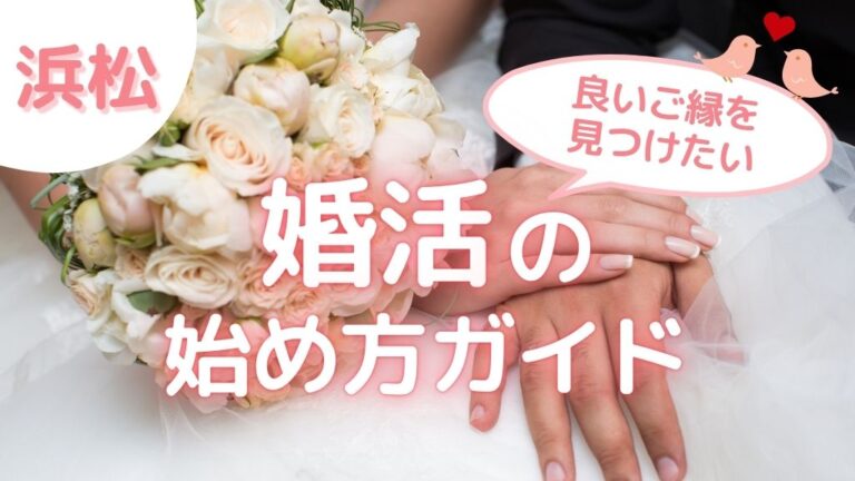 KOSODATE BASE 浜松（旧オンモプラス）┃浜松地域を「子育てしやすい街」にする子育てしたい街づくり応援マガジン – 子育てしたい街づくり応援マガジン